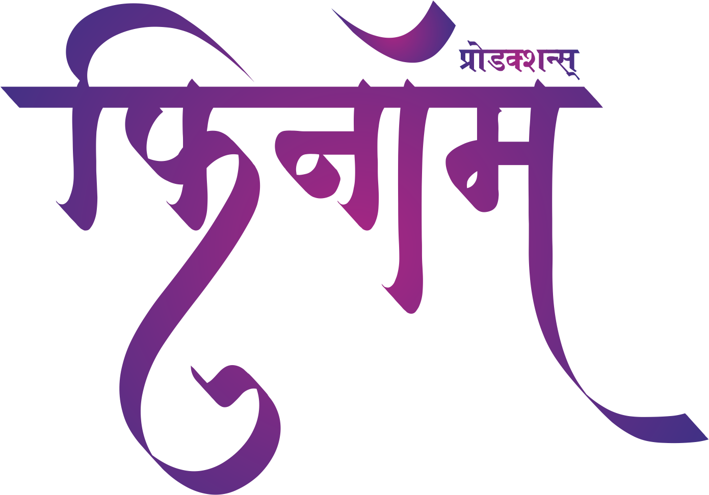 About Us - The Phenom Productions